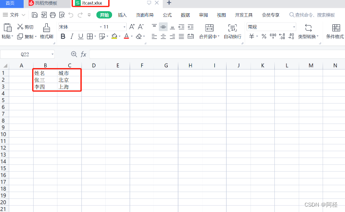 使用apachepoi在java中处理excel文件 Csdn博客