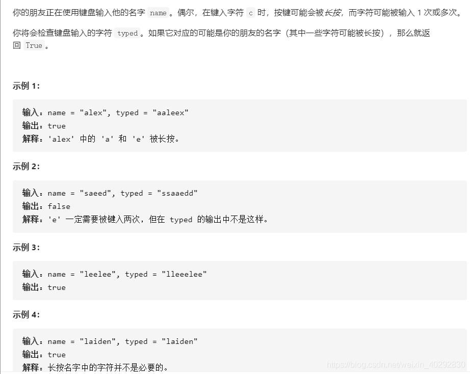 经典leetcode算法题解 Csdn博客 3305