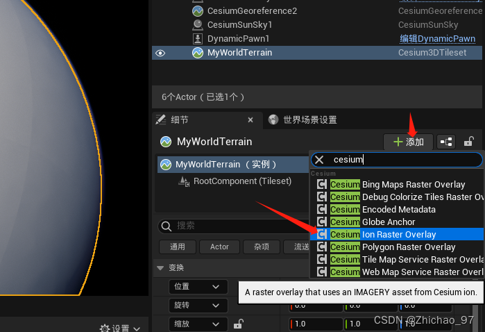 【UE5 Cesium】15-Cesium for Unreal 加载本地影像和地形-CSDN博客