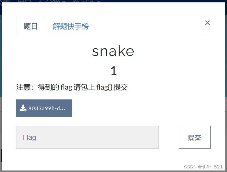 BUUCTF snake 1_buuctfsnake 1-CSDN博客