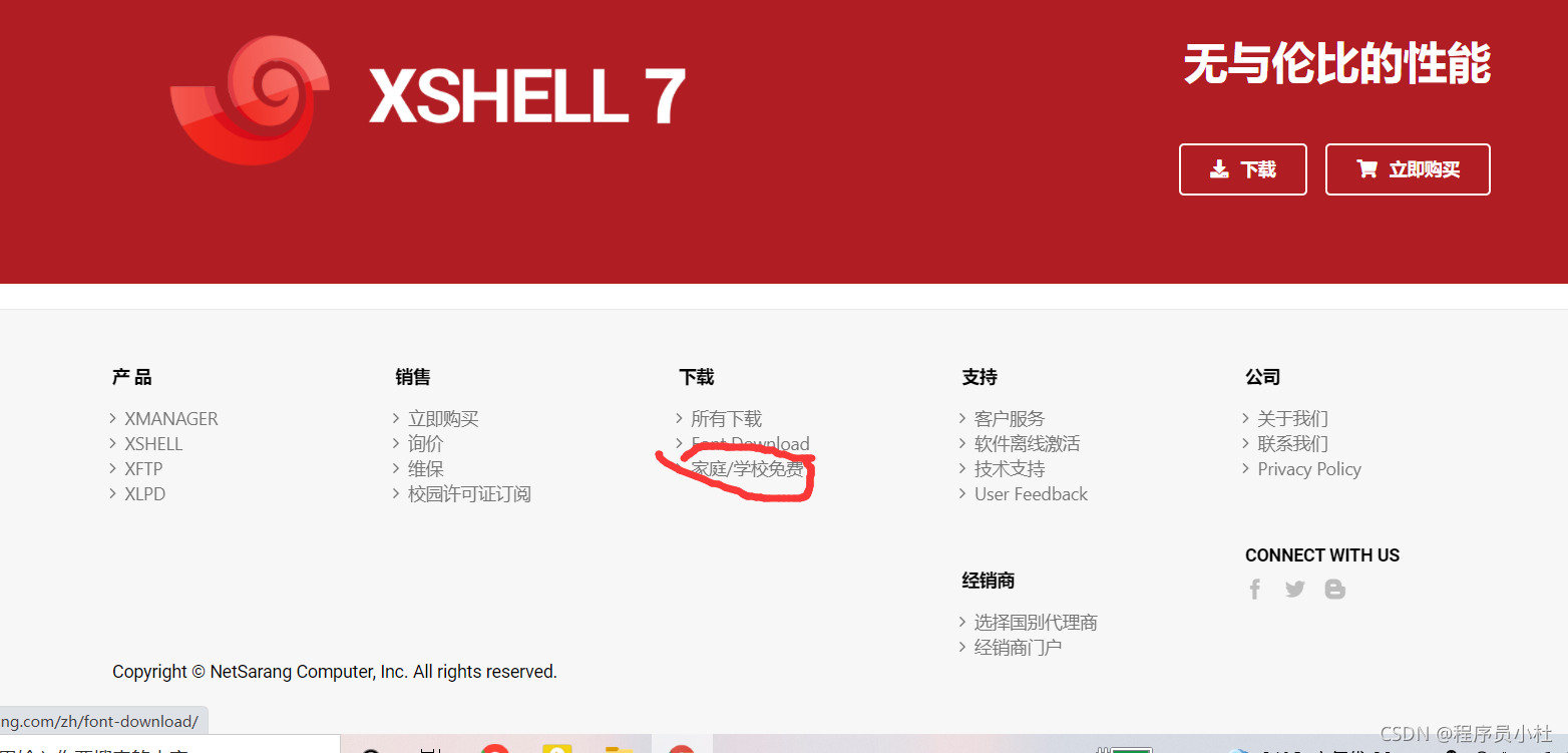 使用xshell、xfps配置服务器流程以及安装Anaconda_xshell和xfps-CSDN博客
