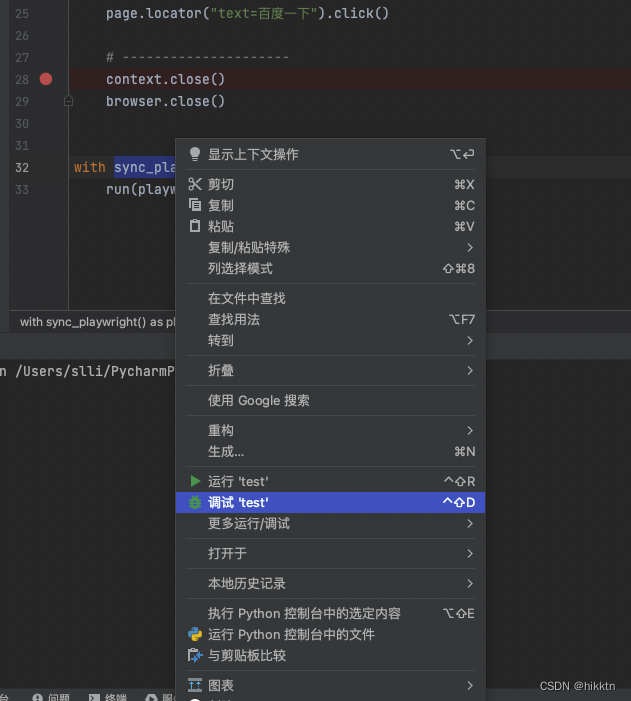 Playwright-python 自动化测试【Anaconda】环境配置_anaconda安装playwright-CSDN博客