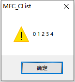 MFC中CList使用方法以及项目踩坑_clist遍历-CSDN博客