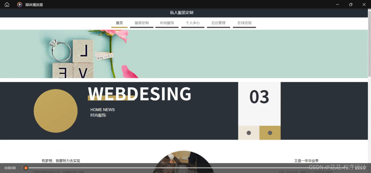 ssm/php/node/python私人服装定制_ssm私人服装定制-CSDN博客