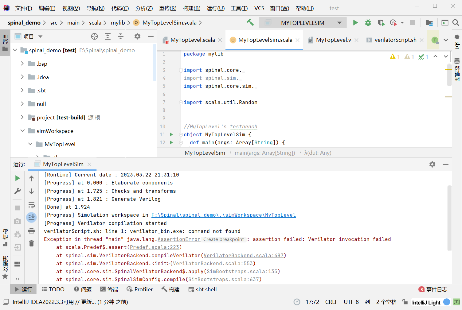 【SpinalHDL】Windows10系统搭建SpinalHDL 开发环境-CSDN博客