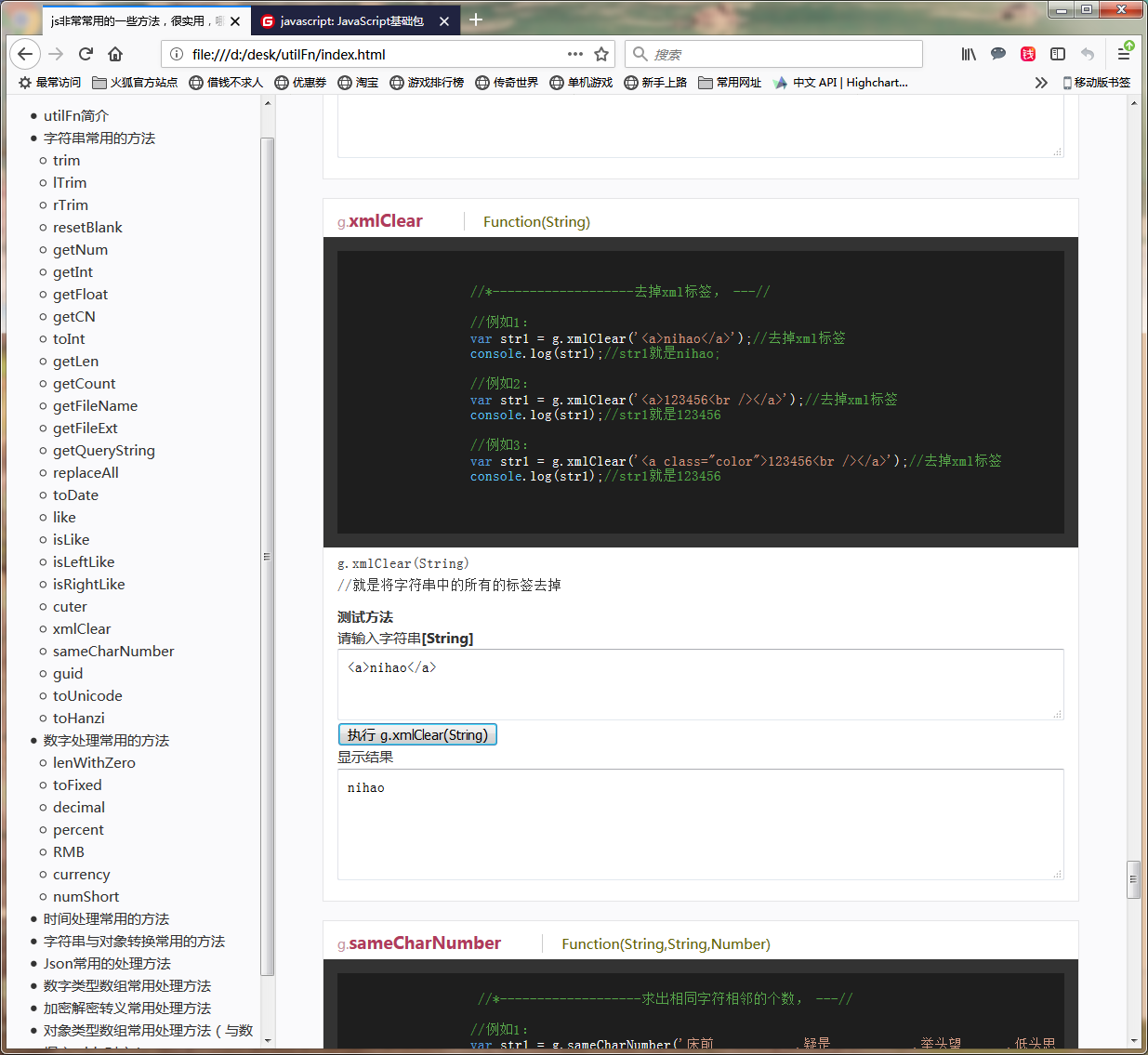 js 字符串去掉html标签-CSDN博客
