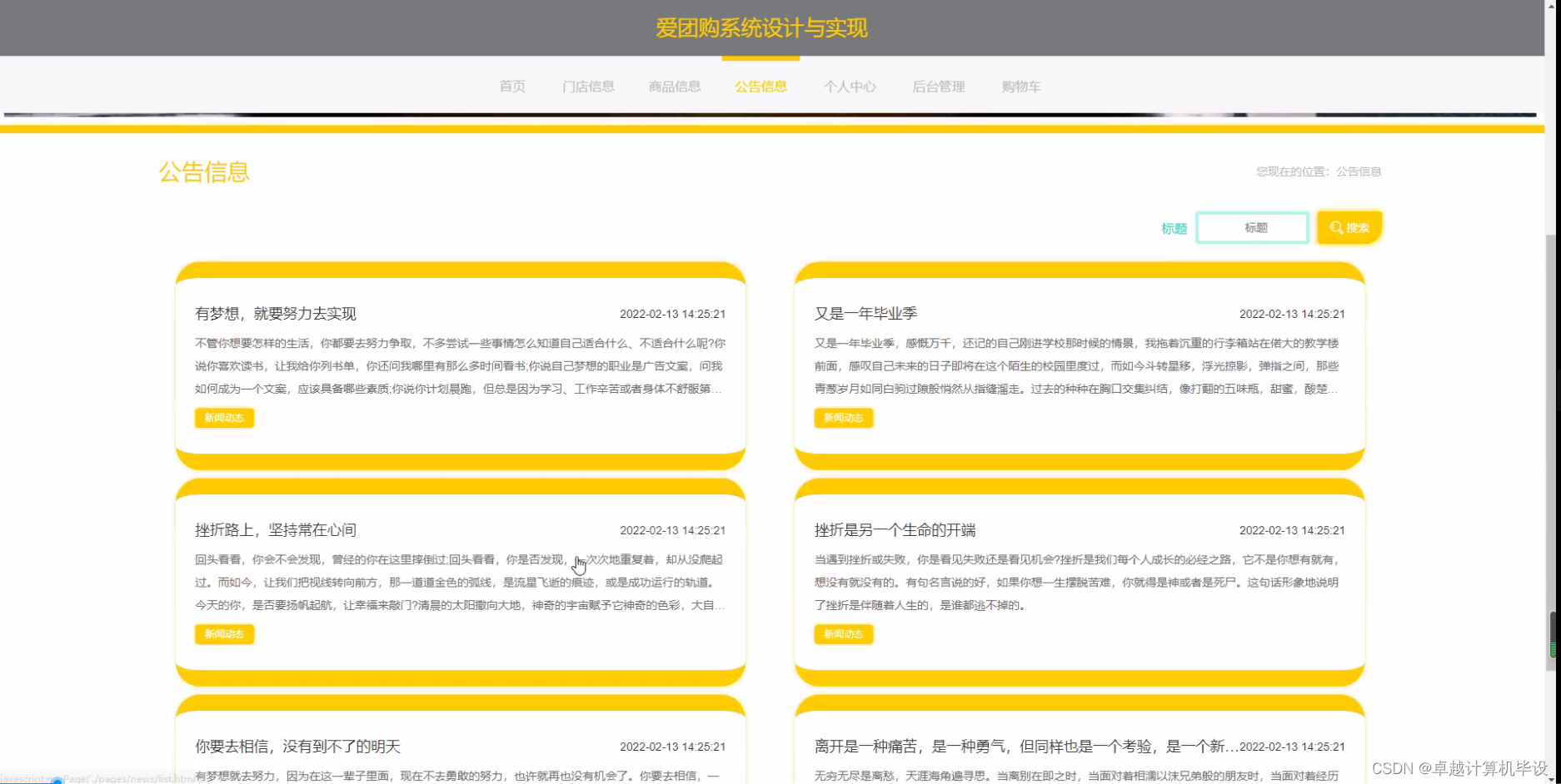 【开题报告】springboot爱团购系统设计与实现kh533计算机毕业设计源码、研究背景、意义、目的、内容、方案和预期成果团购券系统开发项目背景和目的 Csdn博客