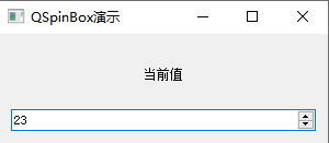 pyqt QSpinBox详细用法_pychrm qspinbox-CSDN博客