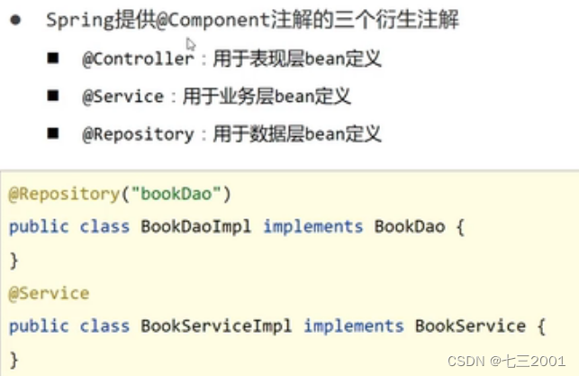 SpringIoC容器与注解开发详解-CSDN博客