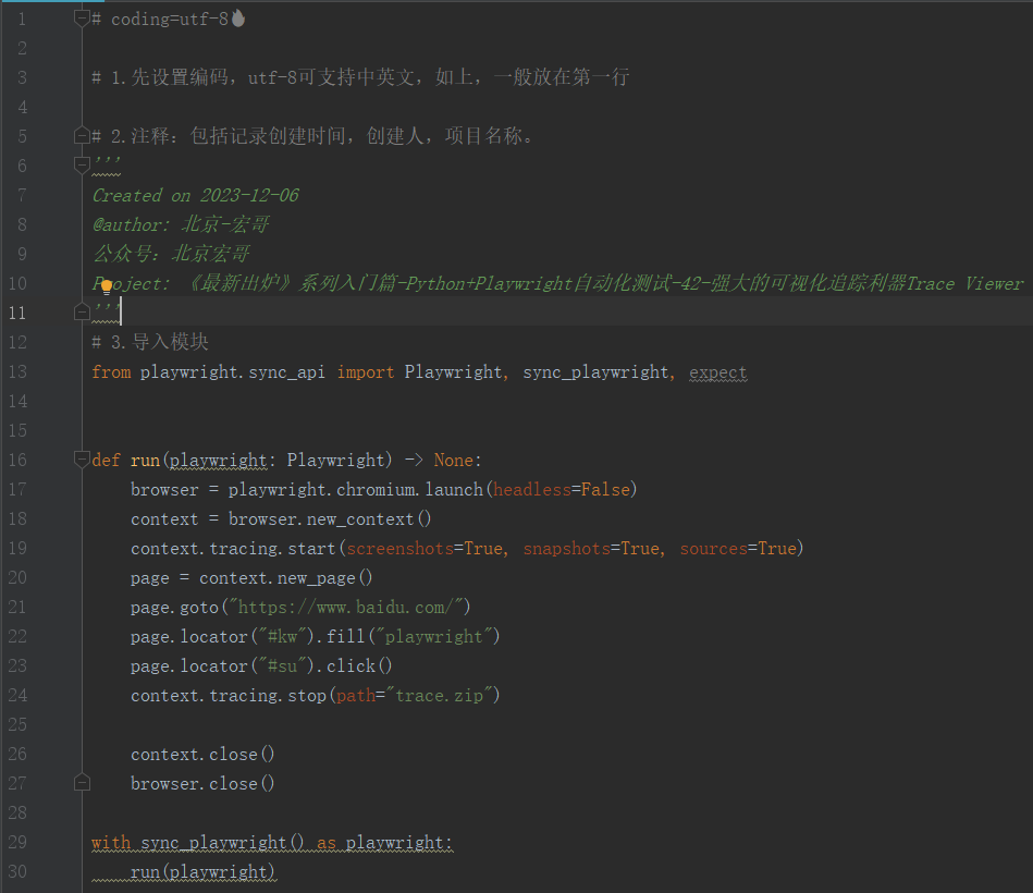 《最新出炉》系列入门篇-Python+Playwright自动化测试-42-强大的可视化追踪利器Trace Viewer_playwright日志追踪-CSDN博客