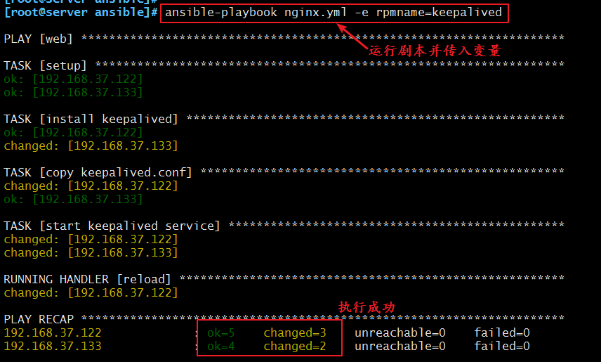 Ansible playbook（剧本）_ansible playbook格式-CSDN博客