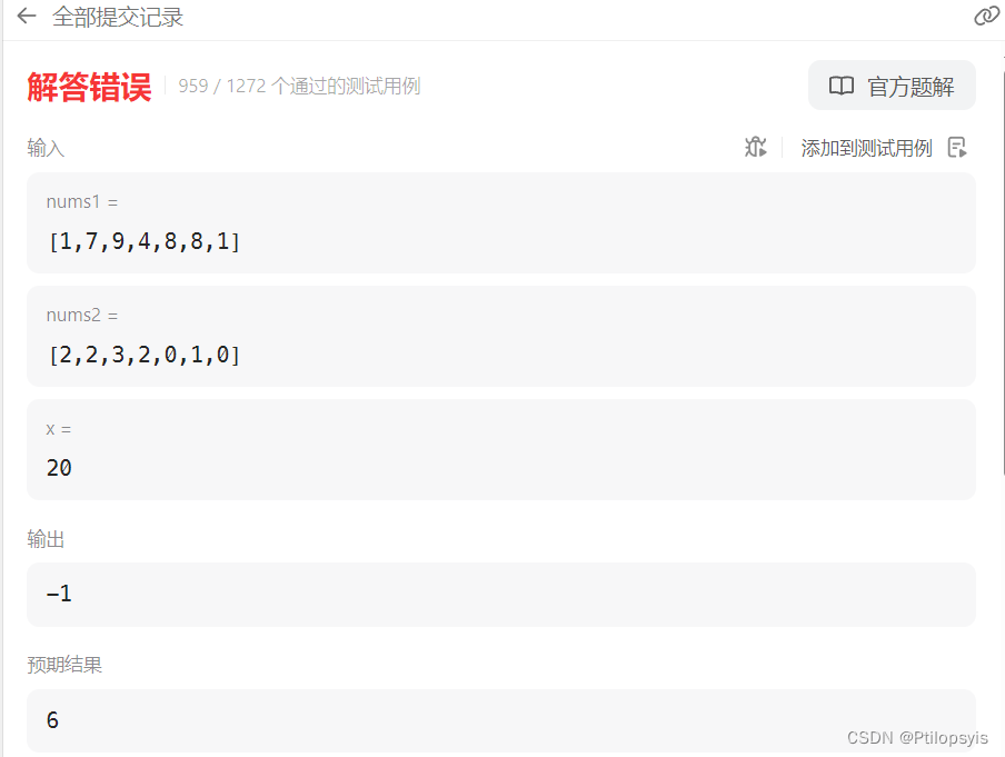 leetcode 2809.使数组和小于等于x的最少时间_leetcode 小于等于x的数的和-CSDN博客