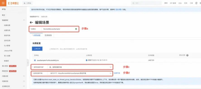 使用JMeter场景压测RocketMQ最佳实践_jmeter mq压测-CSDN博客