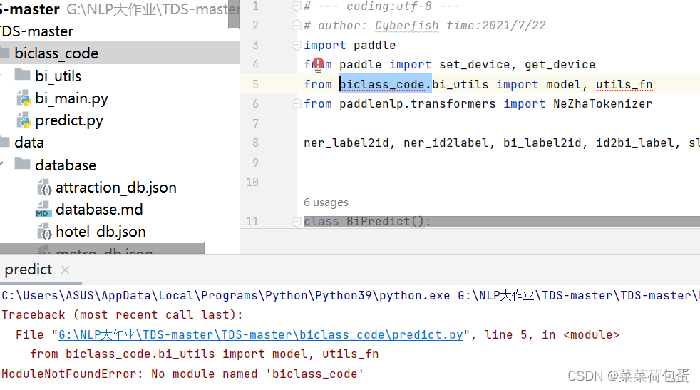 解决PaddlePaddle安装问题：常见错误及修复步骤,-CSDN博客