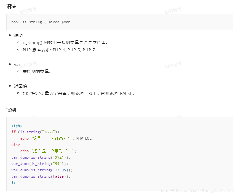 is_string() 函数_amis-editor isstring函数-CSDN博客