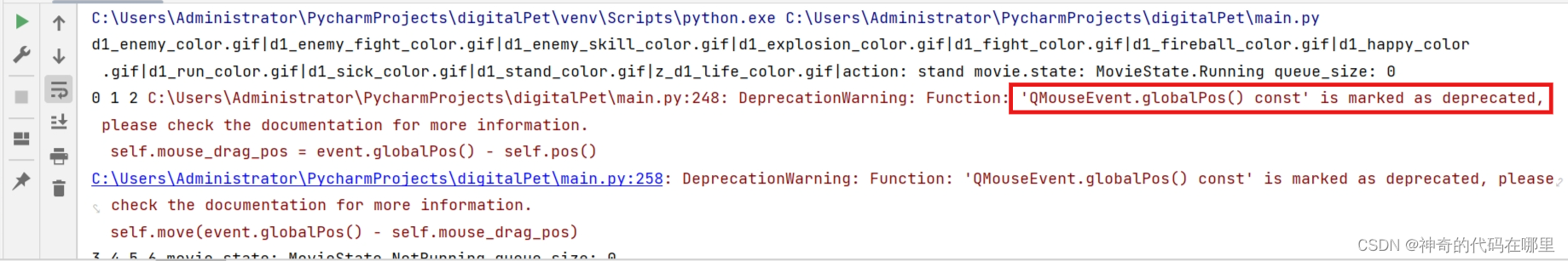 解决‘QMouseEvent.globalPos() const‘ is marked as deprecated 问题 |【PySide6 开发笔记】_deprecationwarning ...