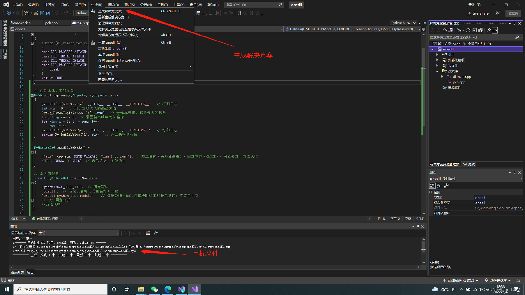 C开发实战（五）：用cc给python写一个模块c编写python模块 Csdn博客