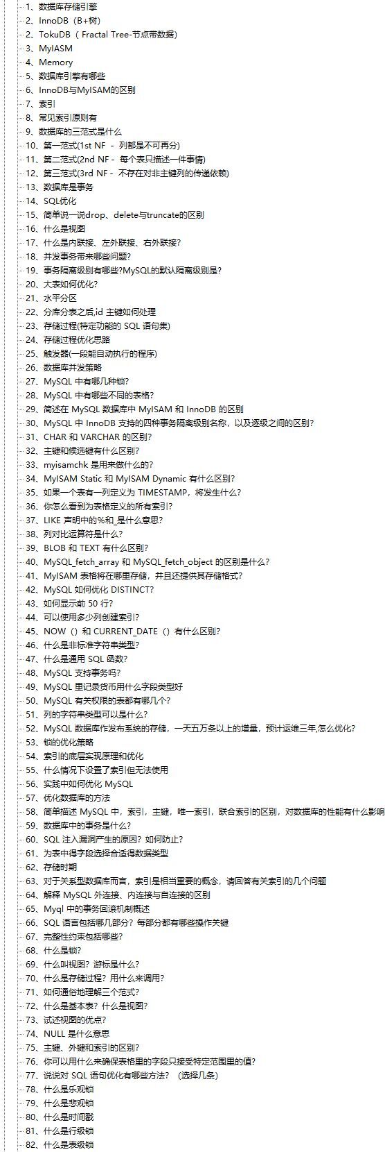 50万字1108道互联网大厂Java经典面试题总结(附答案)_50w字程序员面试宝典-CSDN博客