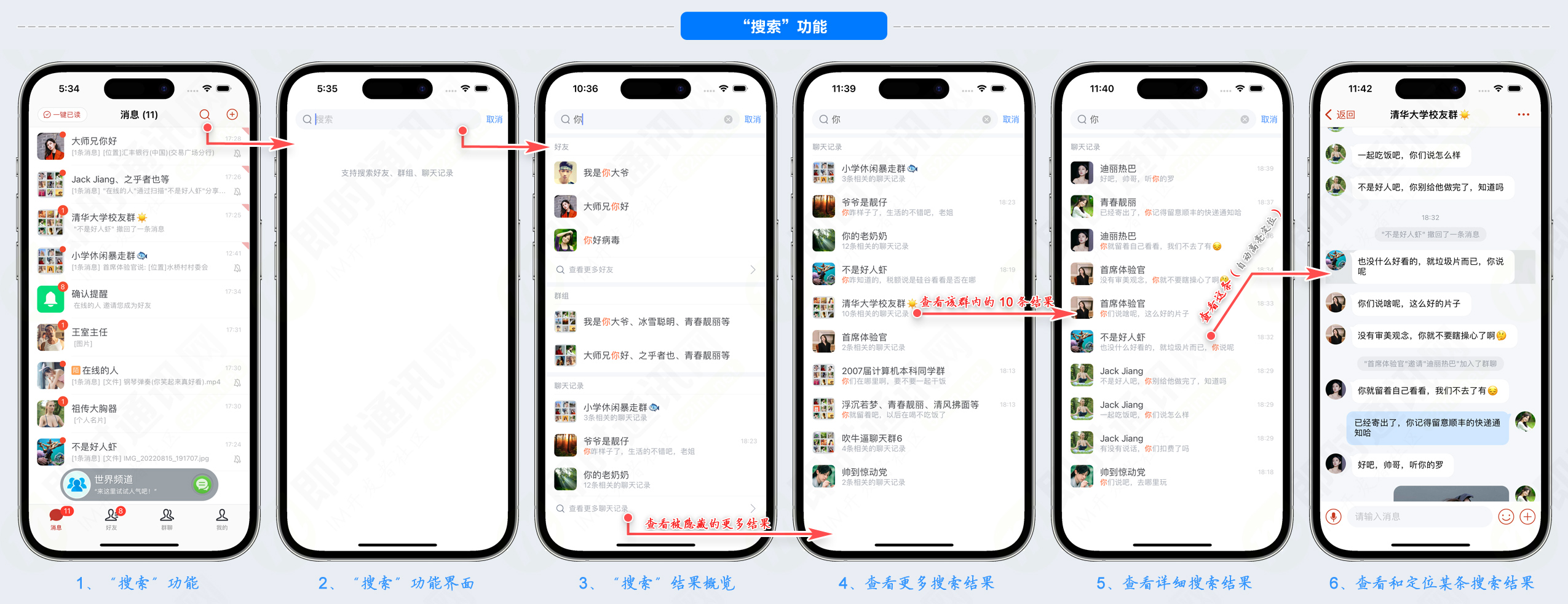 基于开源IM即时通讯框架MobileIMSDK：RainbowChat v11.6版已发布-CSDN博客