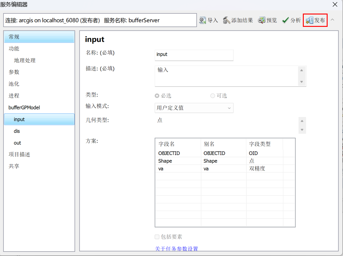ArcgisForJS如何使用ArcGIS Server发布的GP服务？_agjs-CSDN博客