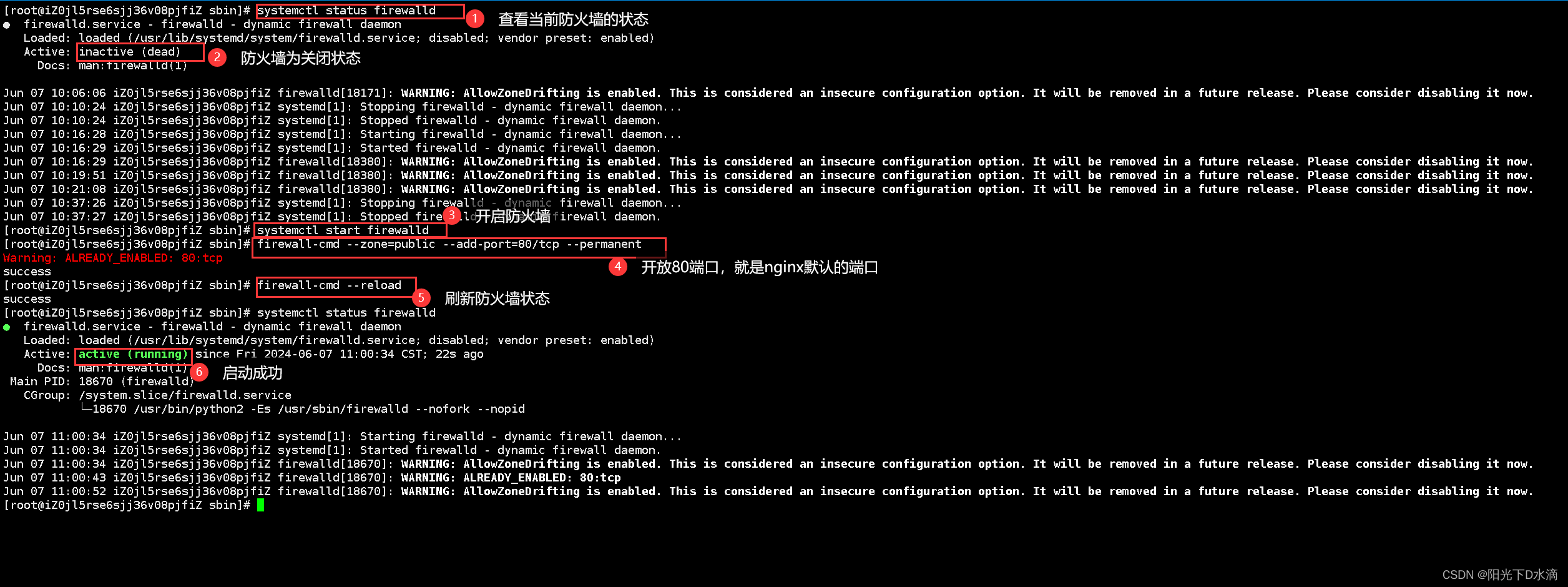 Linux安装nginx【图文教程】_linux安装nginx详细步骤-CSDN博客