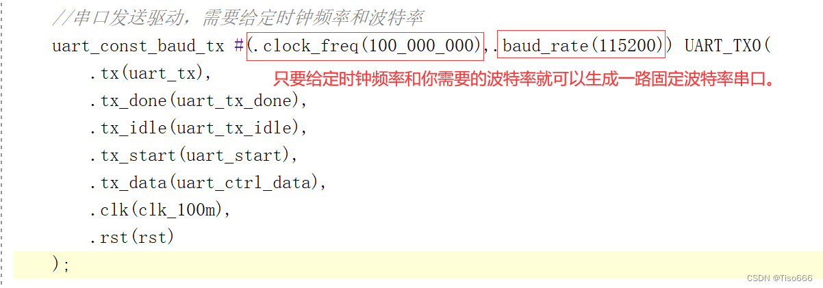 Fpga Verilog模块库00：串口发送模块（固定波特率）verilog波特率生成模块 Csdn博客 