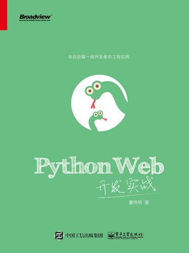 Python开发windows桌面应用python 开发桌面客户端 Csdn博客