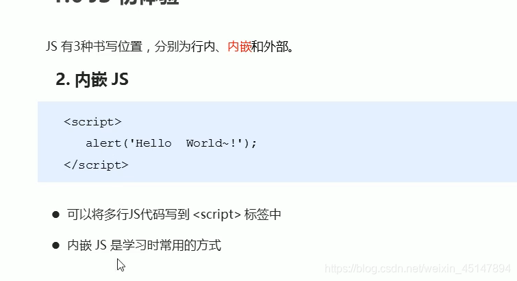 初识javascript（1）-CSDN博客