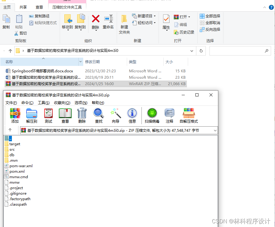 基于数据加密的高校奖学金评定系统的设计与实现开题报告源码) 1 王明 李华 基于数据挖掘技术的大学生奖学金评选系统设计 J 电脑