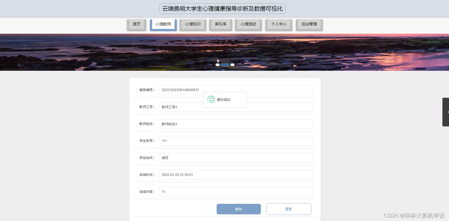 【附源码】计算机毕业设计云端昆明大学生心理健康指导诊断及数据可视化（javaspringbootmysqlmybatis论文）学生心理状况与压力数据分析可视化 Csdn博客