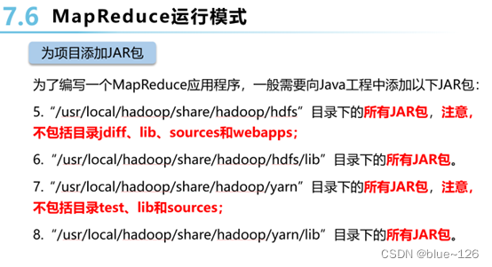 MapReduce实战：词频统计与数据去重实现-CSDN博客