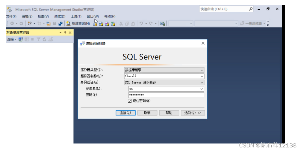 windows server 2016 安装 SQL server 2016 企业版_sql server2016安装包-CSDN博客