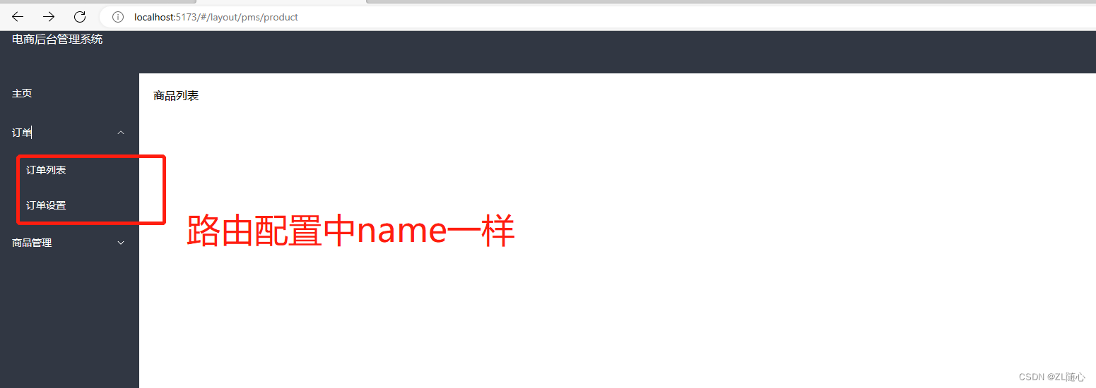 Vue3 路由配置bug 两个路由名字一样，no Match Found For Location With Path Layoutomsorder Vue3 路由名字重复 Csdn博客