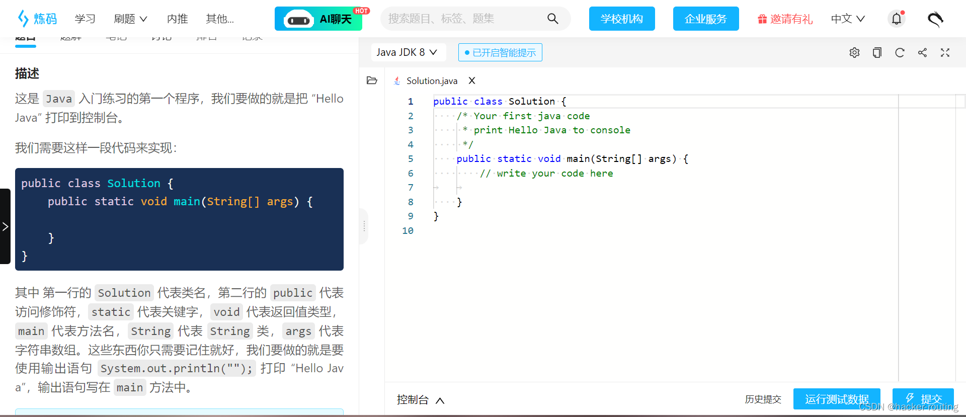 【探索Java编程：从入门到入狱】Day3-CSDN博客