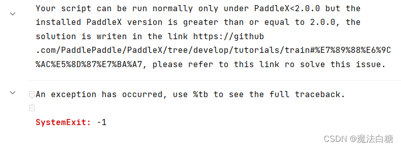 Your script can be run normally only under PaddleX＜2.0.0 【已解决】-CSDN博客
