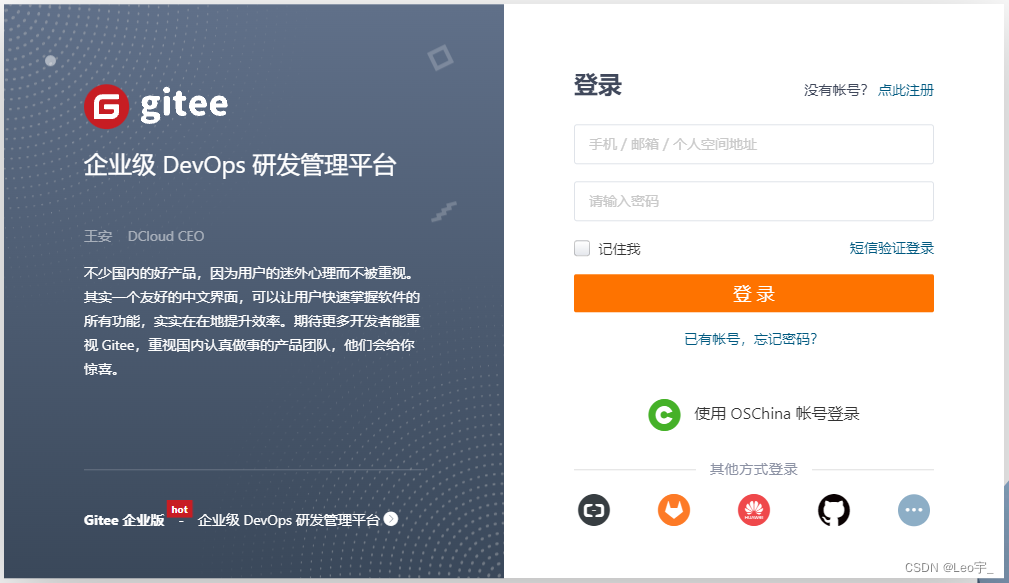 OAuth2.0社交登录流程简介与实现_gitee oauth2-CSDN博客