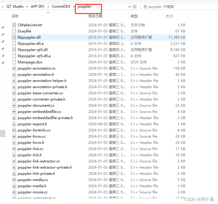 十四、Qt 操作PDF文件 完结篇_qt pdf-CSDN博客