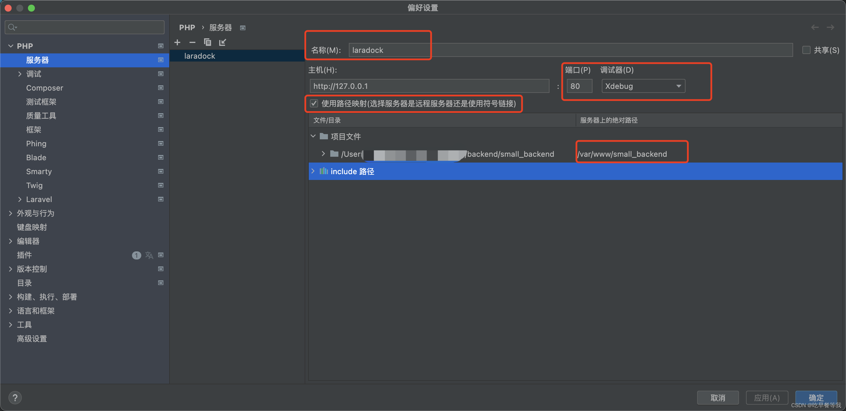 laradock、phpstrom、xdebug配置实现断点调试_laravel xdebug-CSDN博客