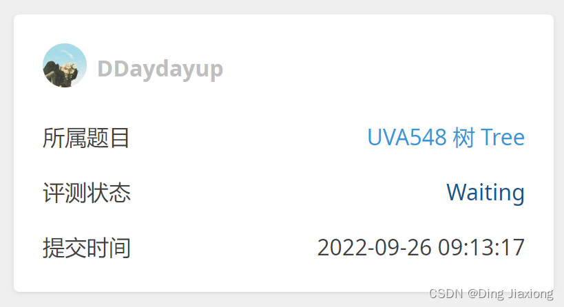 【UVA No. 548】 树 Tree_uva548-CSDN博客