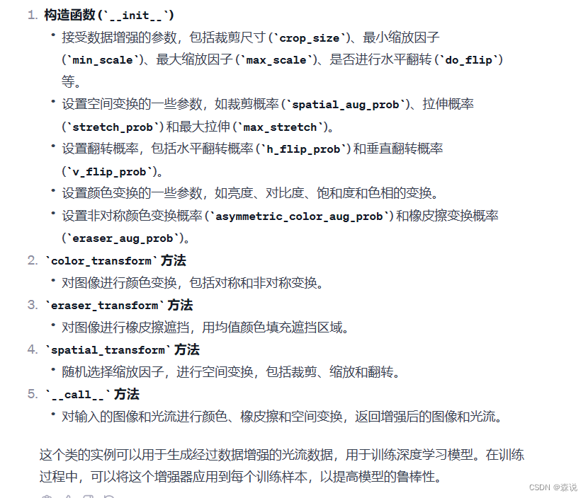 PWC-Net-Paddle复现（1）：数据部分_pwcnet-CSDN博客