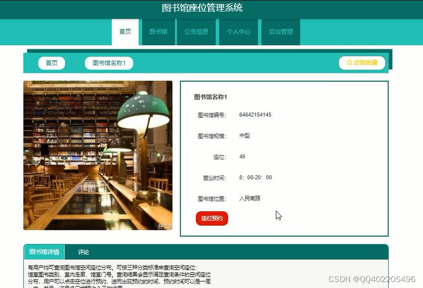 nodejs+vue+ElementUi自习室图书馆座位管理系统87oy5_基于vue+node的共享自习室选位系统系统架构设计-CSDN博客