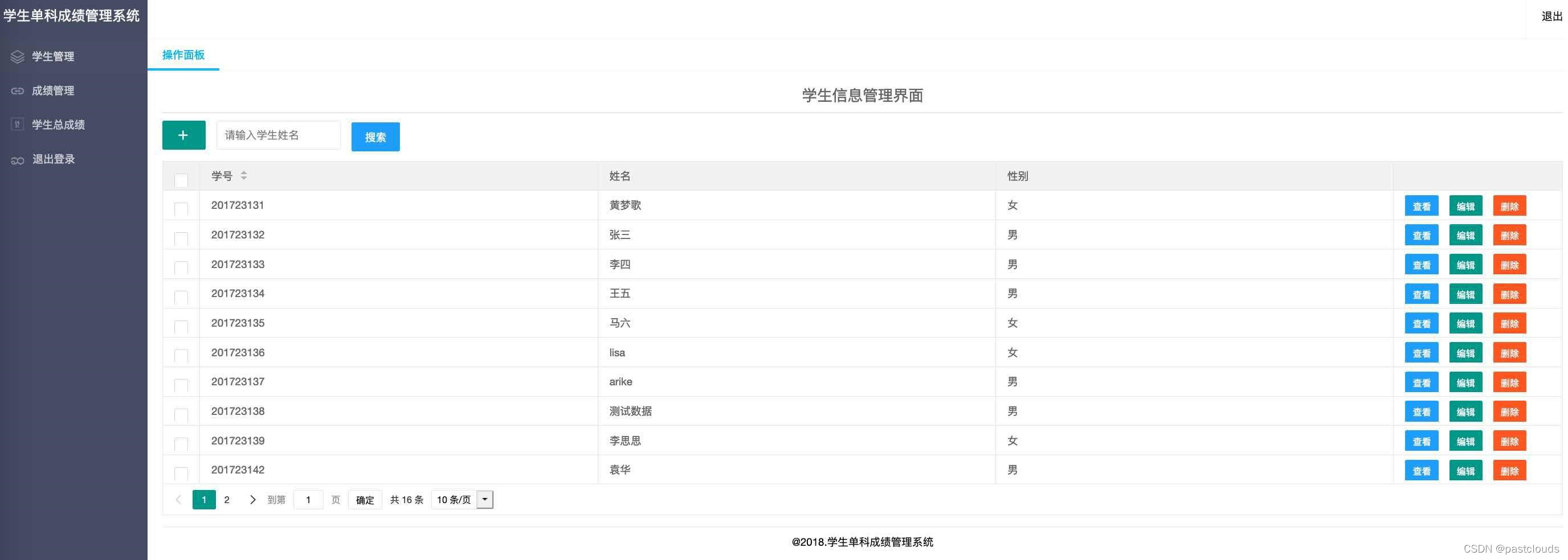Java项目:学生成绩管理系统(java+SpringBoot+Mybatis+layui+HTML+maven+mysql)_javaee学生成绩管理系统的后端用springboot前端用 ...