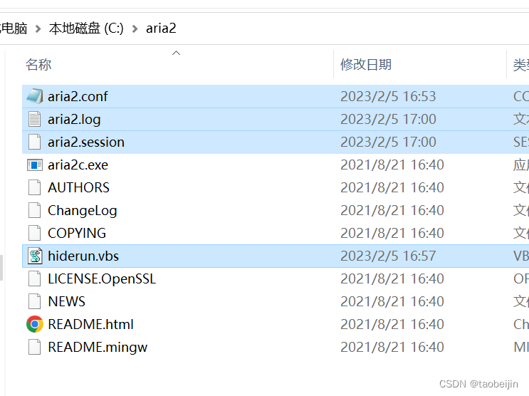 Windows安装Aria2配置详细教程以及常见问题_aria2电脑版-CSDN博客