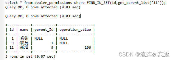Mysql数据库递归查询树形结构(适用场景:菜单多级分类,多级关联评论查询),用strea流把list转成树的方法详解先根据查询出所有层级的数据 再做递归操作不要多次请求数据库 Csdn博客
