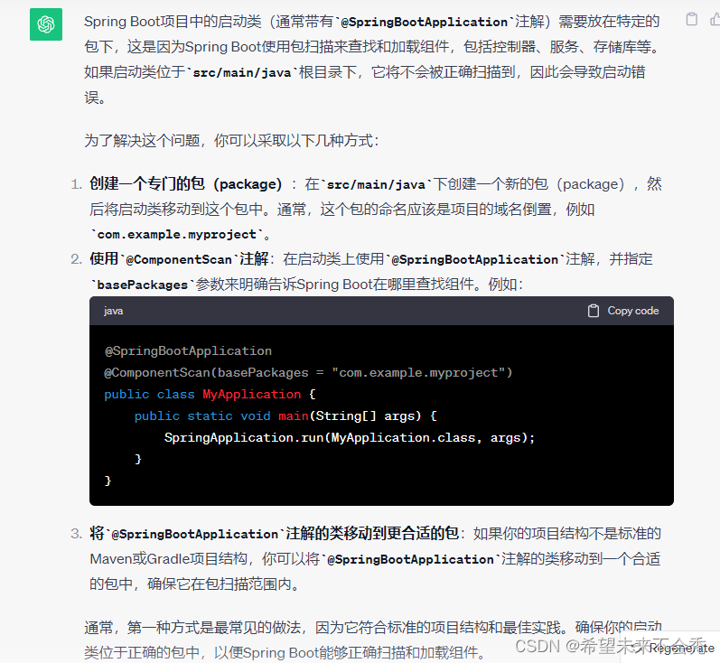 Springboot的application启动类启动报错error 13712 Osbootspringapplication Csdn博客