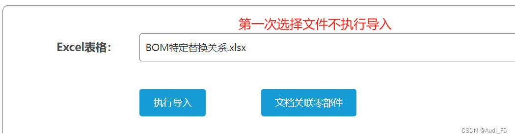 使用elementui中的el Upload组件实现自定义上传功能，选择多次文件后，点击上传会上传多次的问题el Upload 上传多次并保存上传信息 Csdn博客