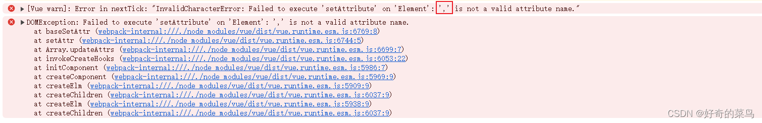 DOMException: 属性设置错误处理指南-CSDN博客