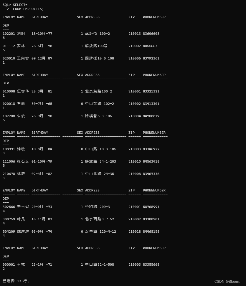 【oracle】数据库的查询oracle数据库查询 Csdn博客