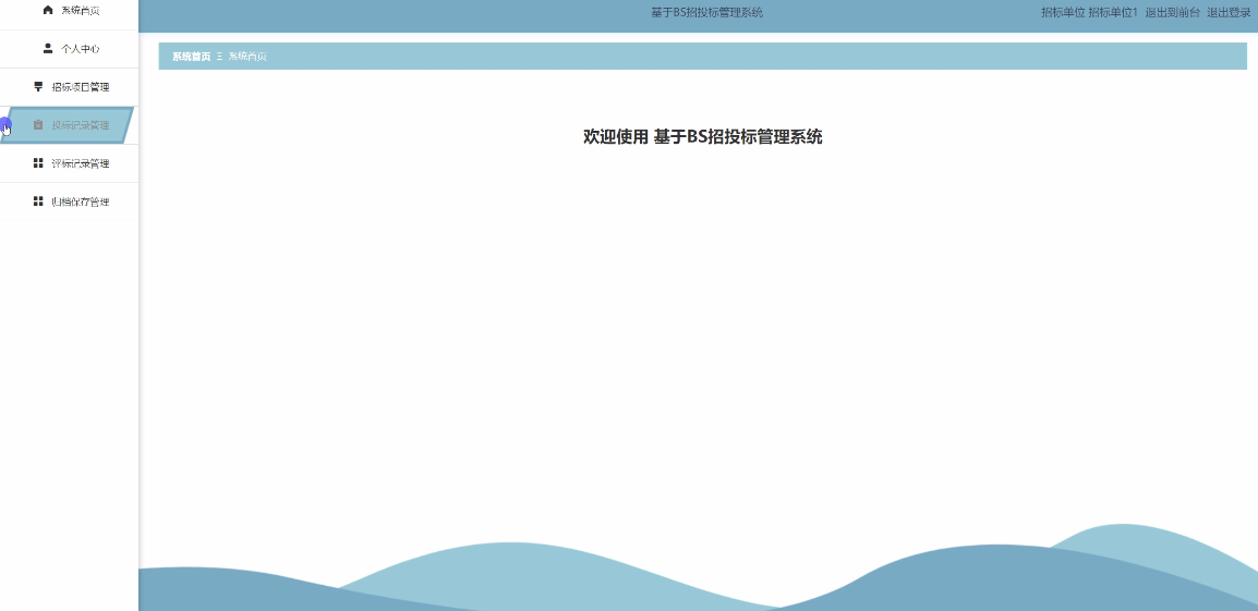 基于springbootvue招投标管理系统设计和实现源码lw部署讲解用ruoyi做框架底层怎么写投标文件技术标 Csdn博客