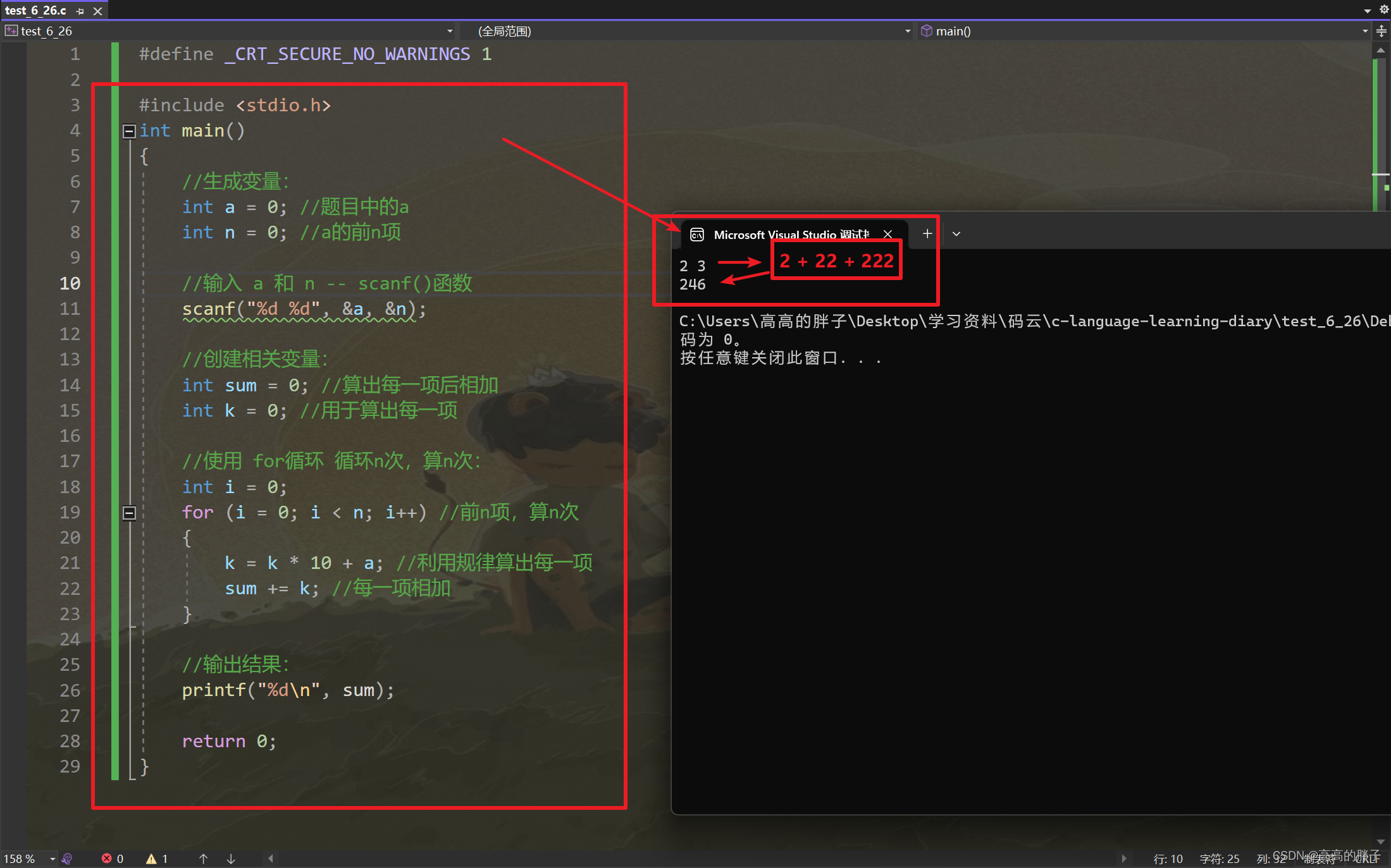 C语言：求Sn=a+aa+aaa+aaaa+aaaaa+……的前n项之和-CSDN博客